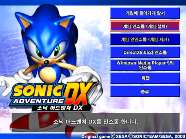 SADX mods – PkR's homepage